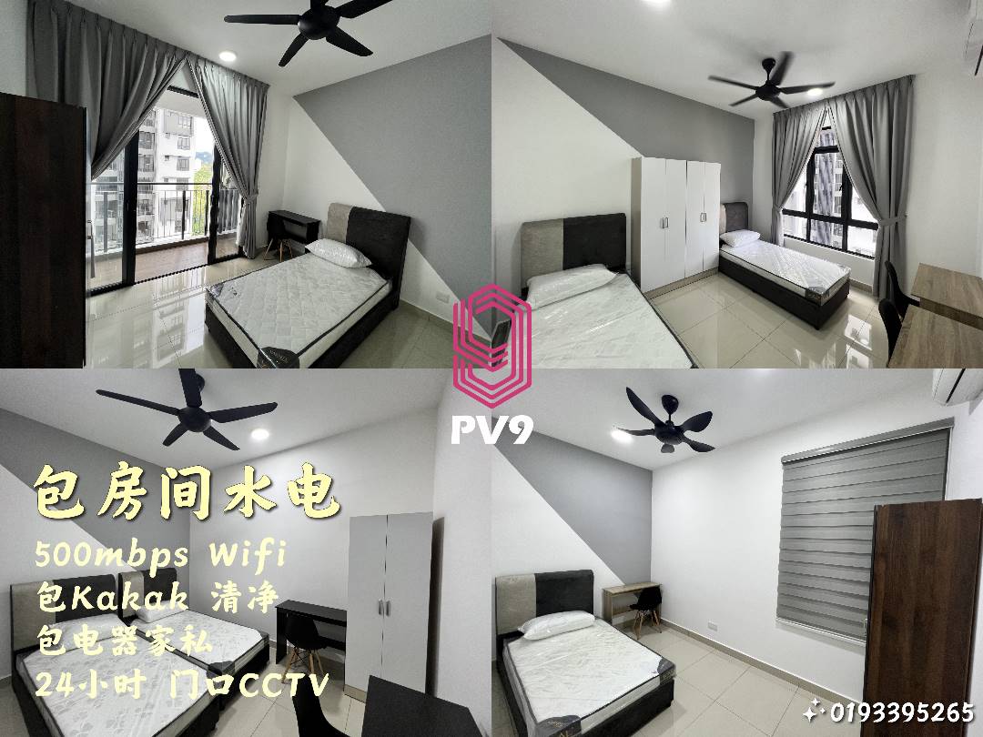 PV9 【Room For Rent】